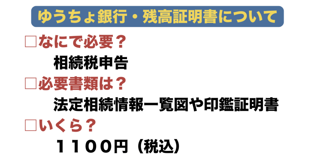 【死亡・相続】ゆうちょ銀行の口座解約の期間は？必要書類、相続手続きの手順を解説！ 相続・遺言に関する無料相談はあいりん司法書士事務所